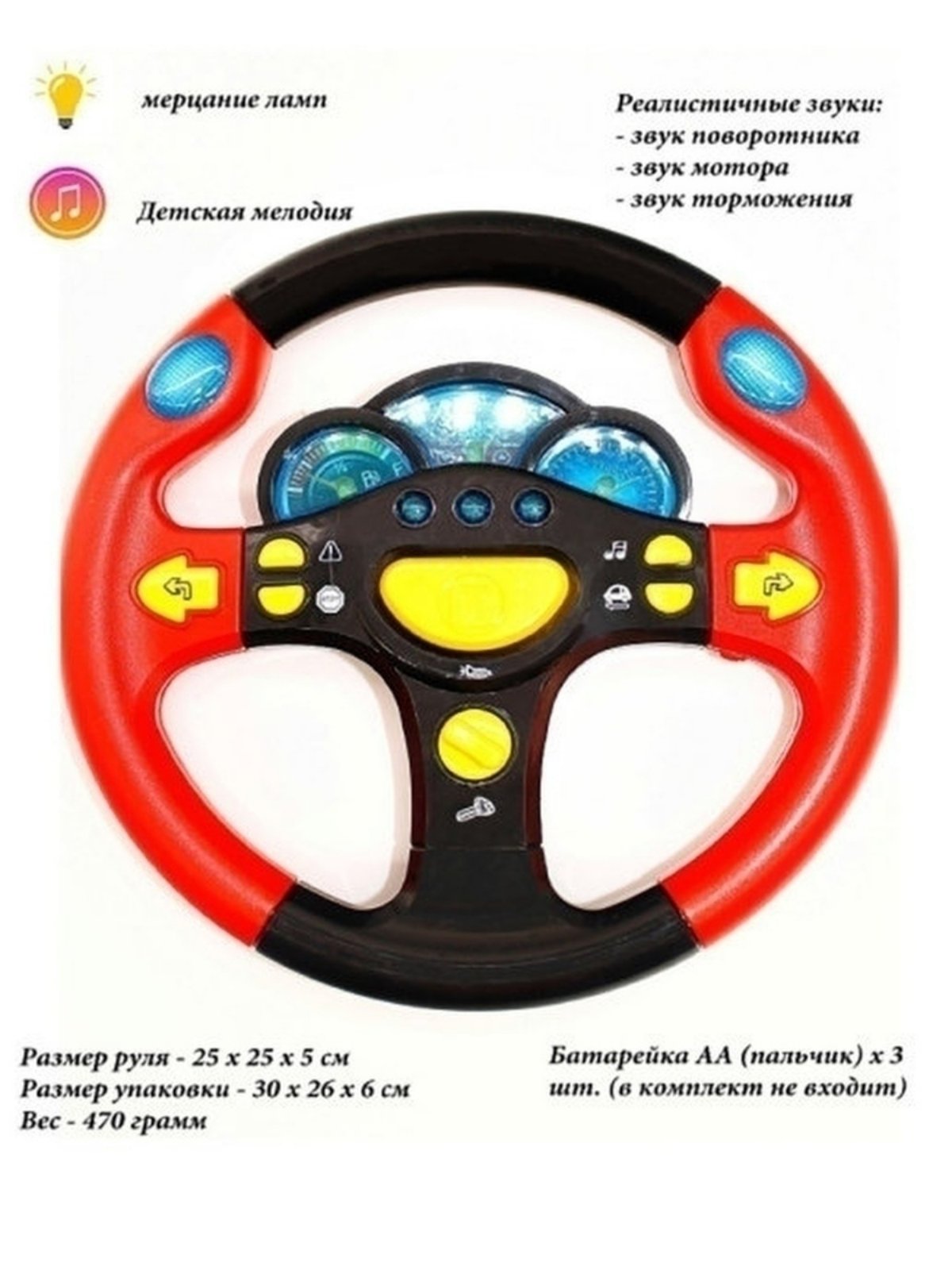 Volan colorat, distractiv cu sunete si lumini – kinder.md